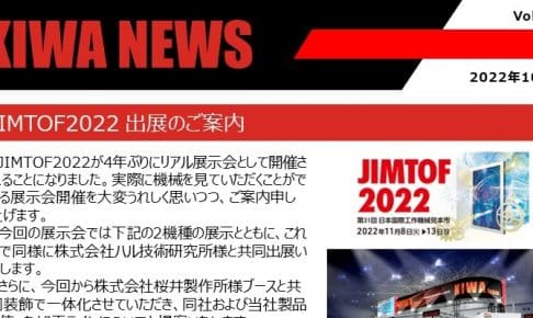 KIWA MACHINERY CO., LTD. | Machining center development and production